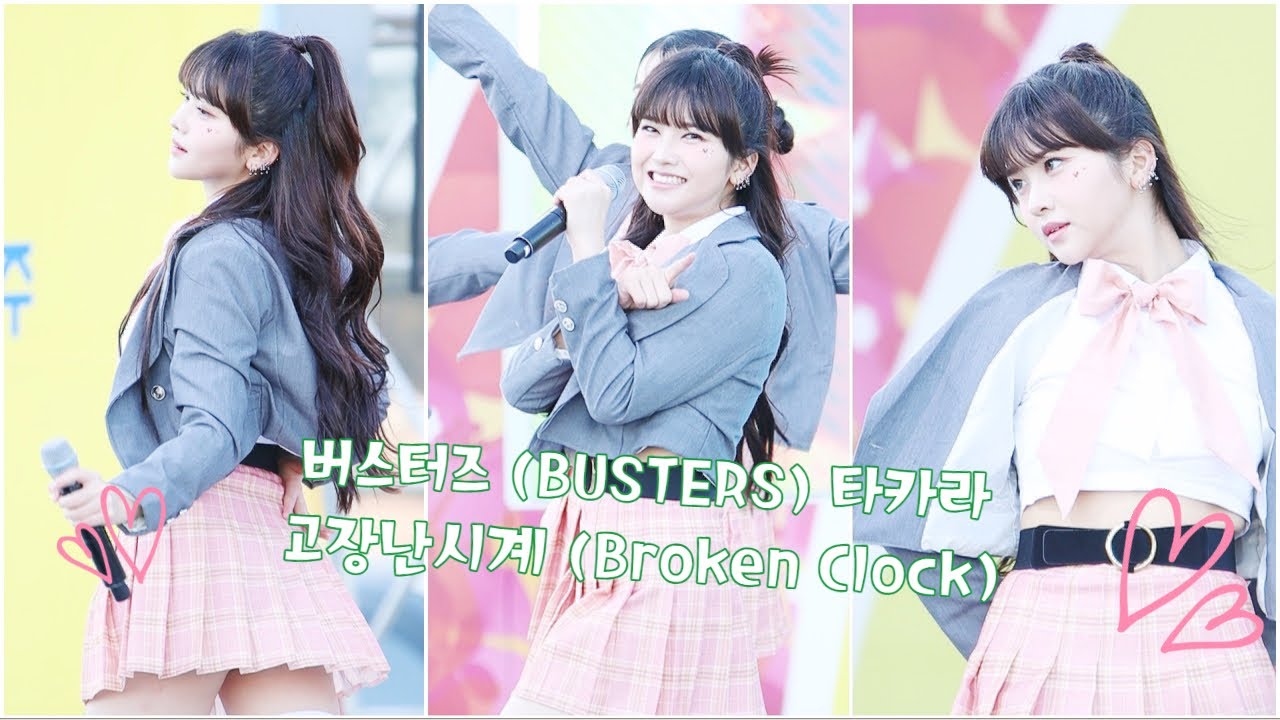 [직캠] 버스터즈 (BUSTERS) 타카라 - 고장난시계 (Broken Clock) (221023 파주개성인삼축제) By 애니닷 ...