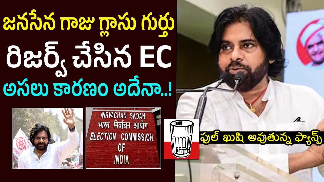 Janasena Party Recognized by EC | EC Reserves Glass Tumbler Symbol For ...