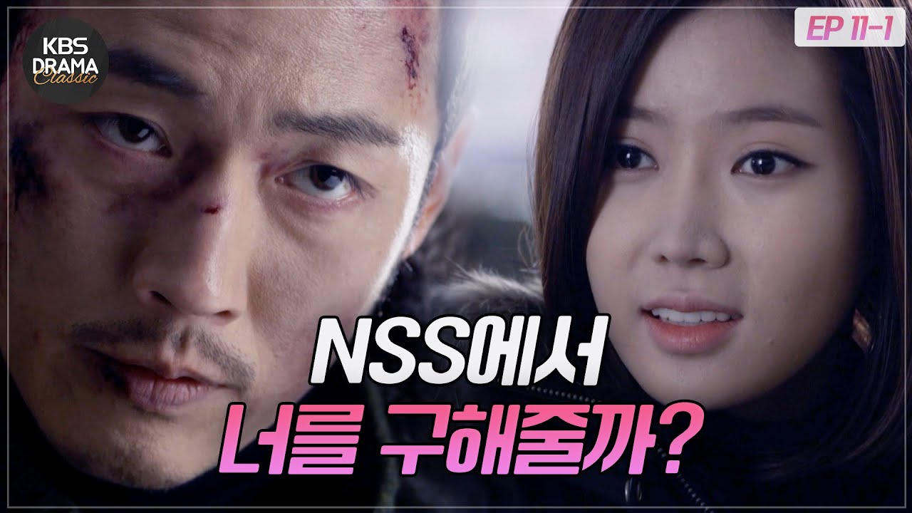 [EP11-01] 동료에서 인질이 된 장혁 ️ ️ ☠️ [아이리스2] | KBS 방송 - YouTube