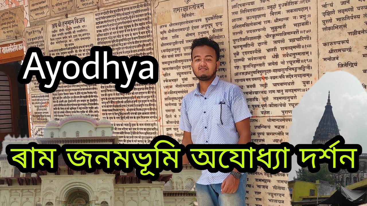 A day in Ayodhya || Ram Mandir || Hanuman Ghadi || Dashrath Mahal ...