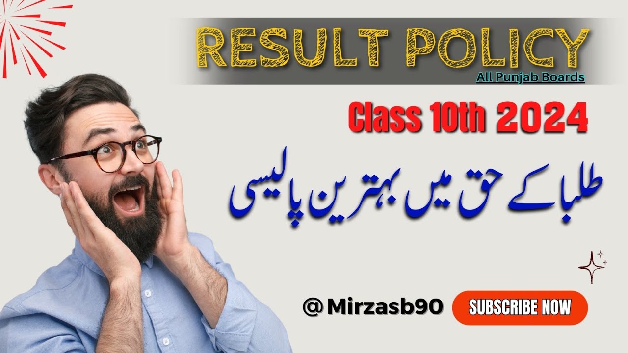 Result Policy 2024 || Classes 10th & 12th || Punjab Boards || Pass or ...