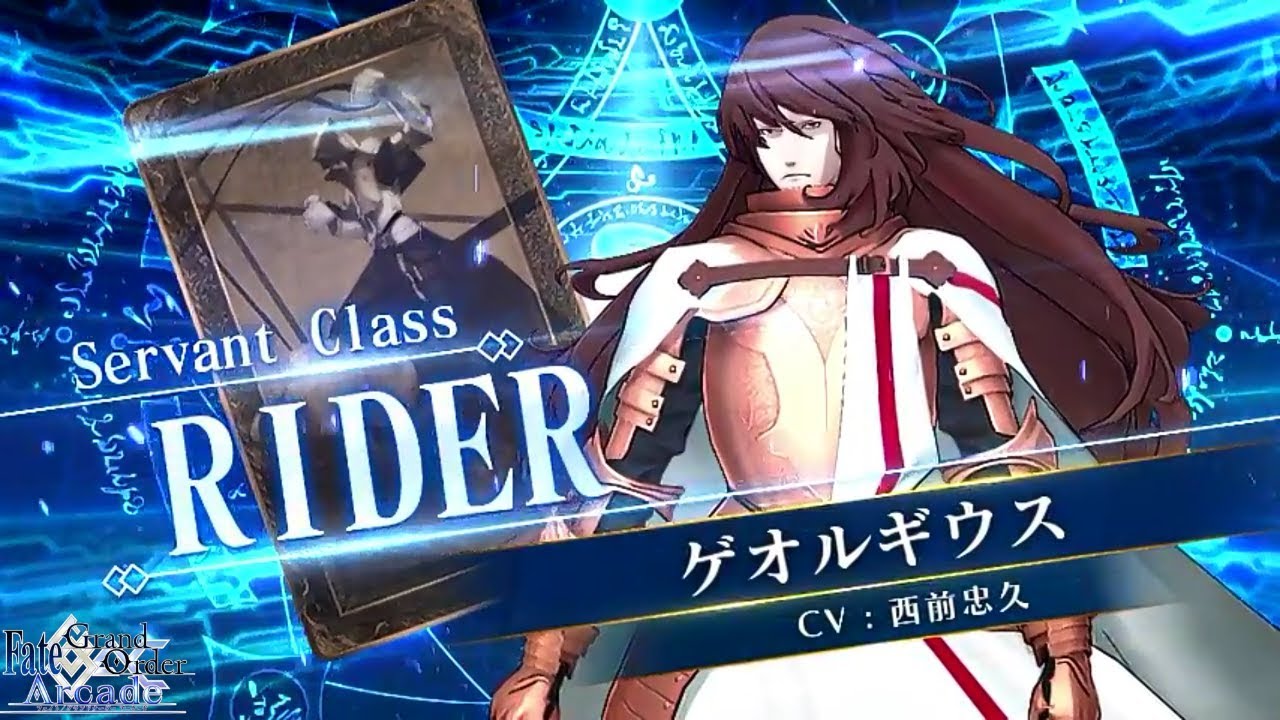 【FGOAC】【FGOアーケード】ゲオルの仕事【Fate/Grand Order Arcade】【Georgios】 - YouTube