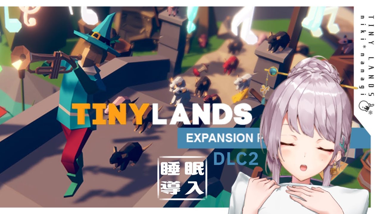 【TINY LANDS】最高のASMR睡眠導入DLCがついに来た小さな世界 DLC Ver.2 【睡眠導入】 - YouTube