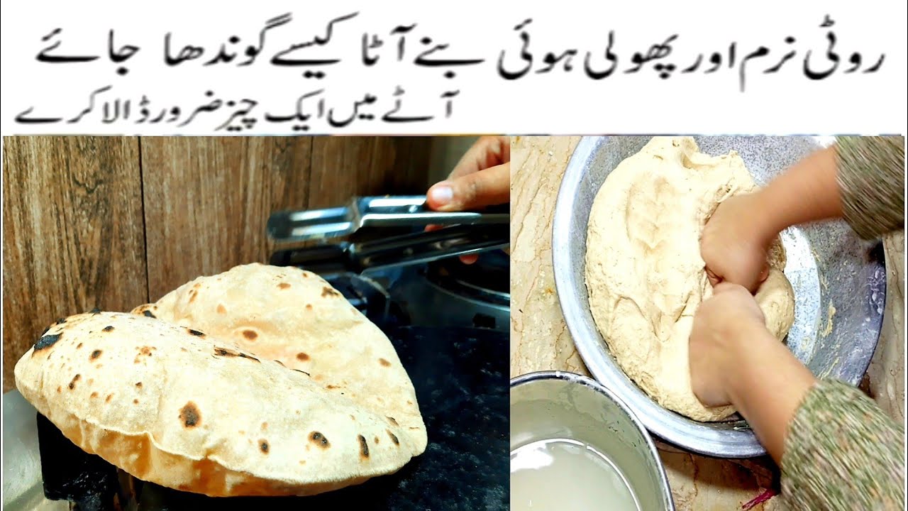 How to make Wheat Flour Dough/(Atta Gundna ka Tarika)Super Soft Roti ...