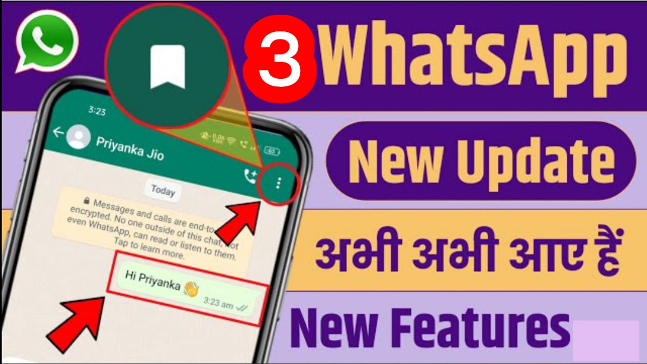 WhatsApp most three new unique update 100%_गारंटी_है_इस_अपडेट_के_बारे ...