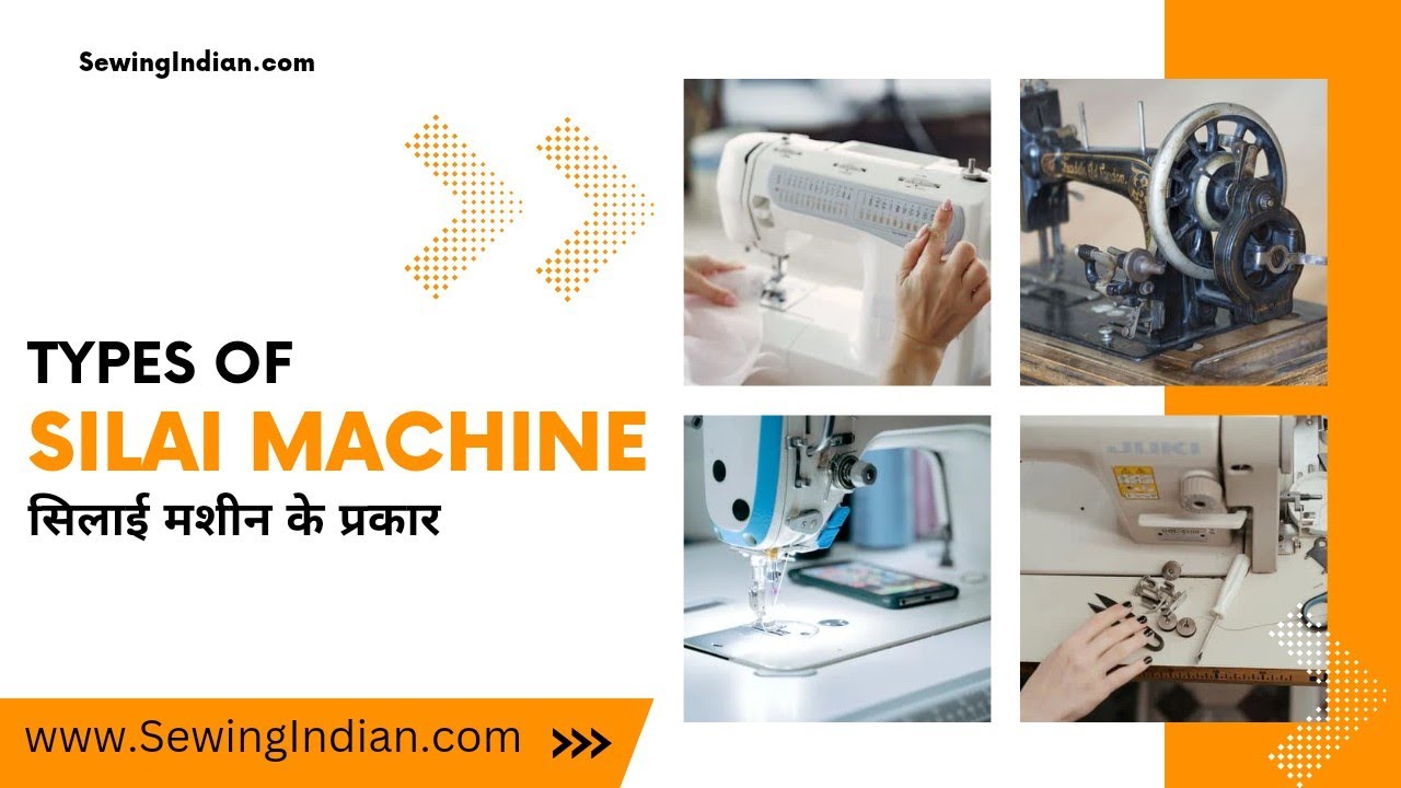 Types of Silai Machine | Best Machine for You? Sewing Machine Types ...