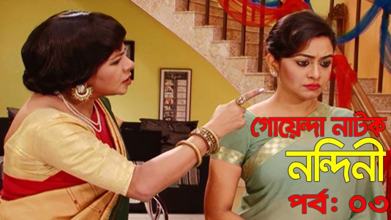 Detective Bangla Natok | Nondini | EP - 03 | Hasan Jahangir, Lamia Mimo ...