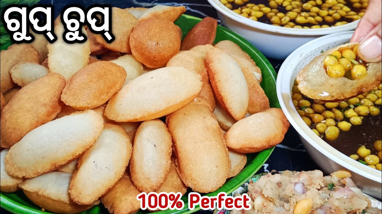 ଗୁପ୍ ଚୁପ୍ |Gupchup Recipe |Suji Pani Puri |Golgappa Recipe |Odia - YouTube