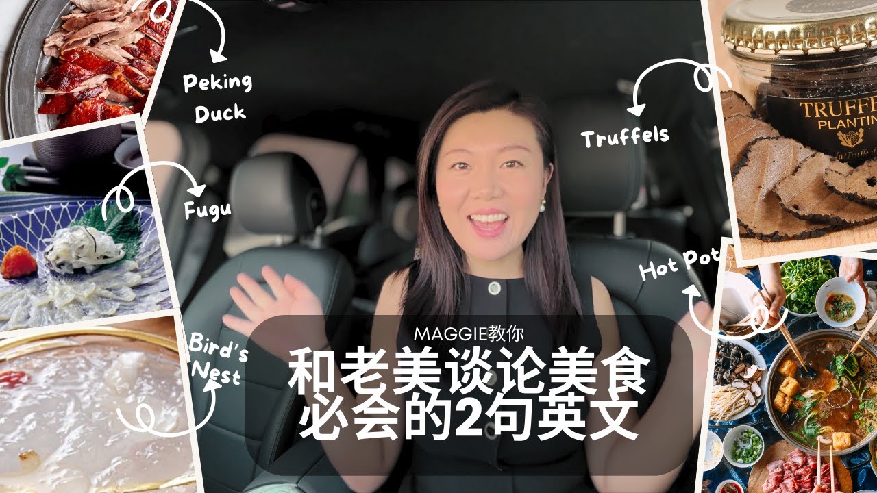 【eng】2 useful English phrases to talk about food. "It's a delicacy" "It ...
