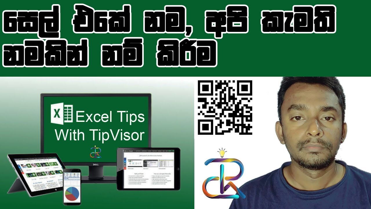 How To Use A Custom Cell Name In Excel To Ease Your Work TipVisor YouTube how-to-use-a-custom-cell-name-in-excel-to-ease-your-work-tipvisor-youtube