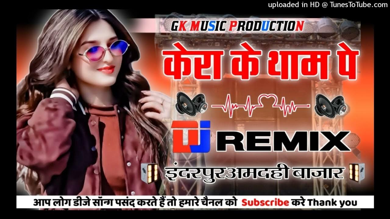Baithal Rahi Kela Ke Tham Par Balam Ke Singer Avdhesh Premi DJ song || Dj Ganesh bassking - YouTube