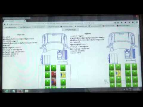 Express Bus E ticket system in myanmar (9) How to buy Eticket detail ...