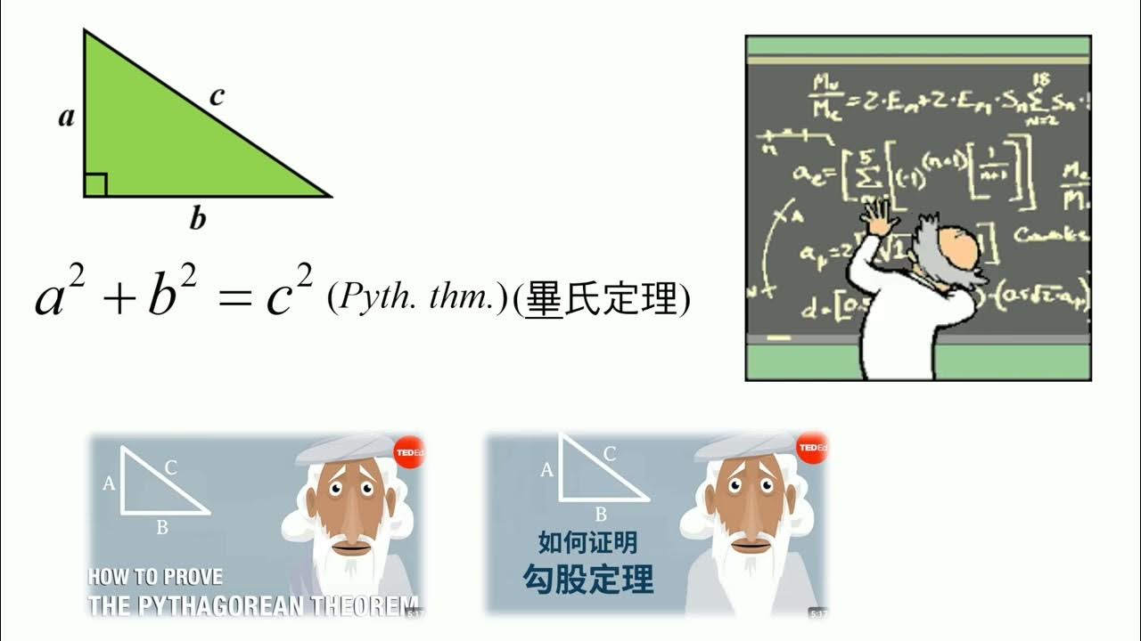 Use Pythagoras' theorem to find unknowns - YouTube