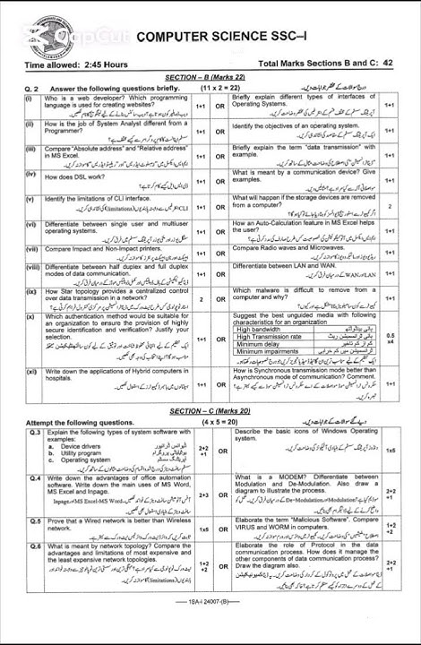 Fbise 9th Class (SSC-I) Computer Science Paper 2024 (Version 1) - YouTube