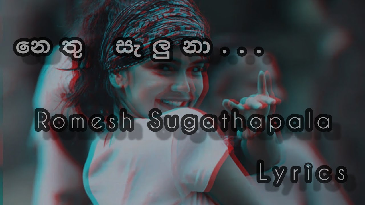 nethu saluna (නෙතු_සැලුනා) romesh sugathapala full song #lyrics - YouTube
