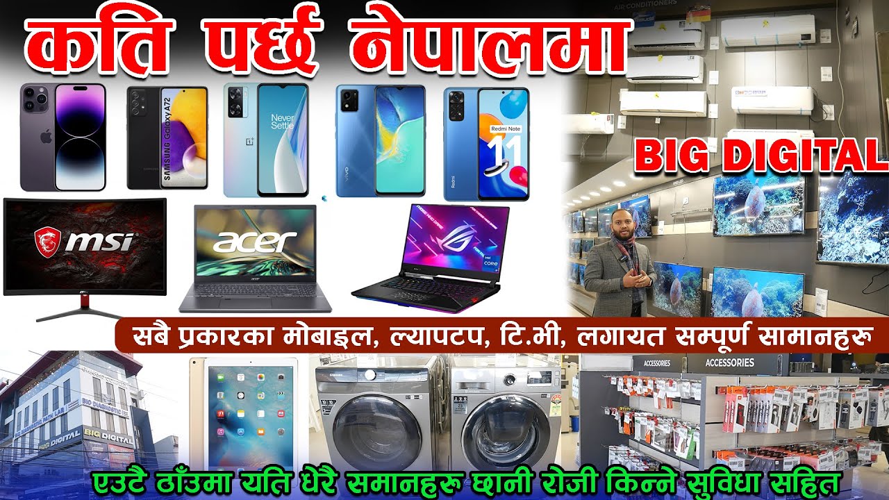 Mobile, Laptop, T.V, & Other Electronics Products Price In Nepal || Big ...