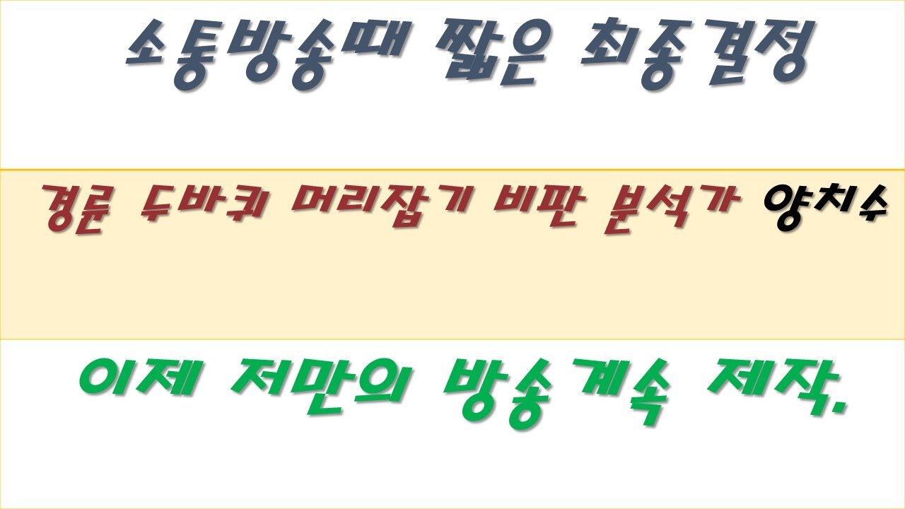 노래 소통 방송때 말씀드렸던 영상 Youtube