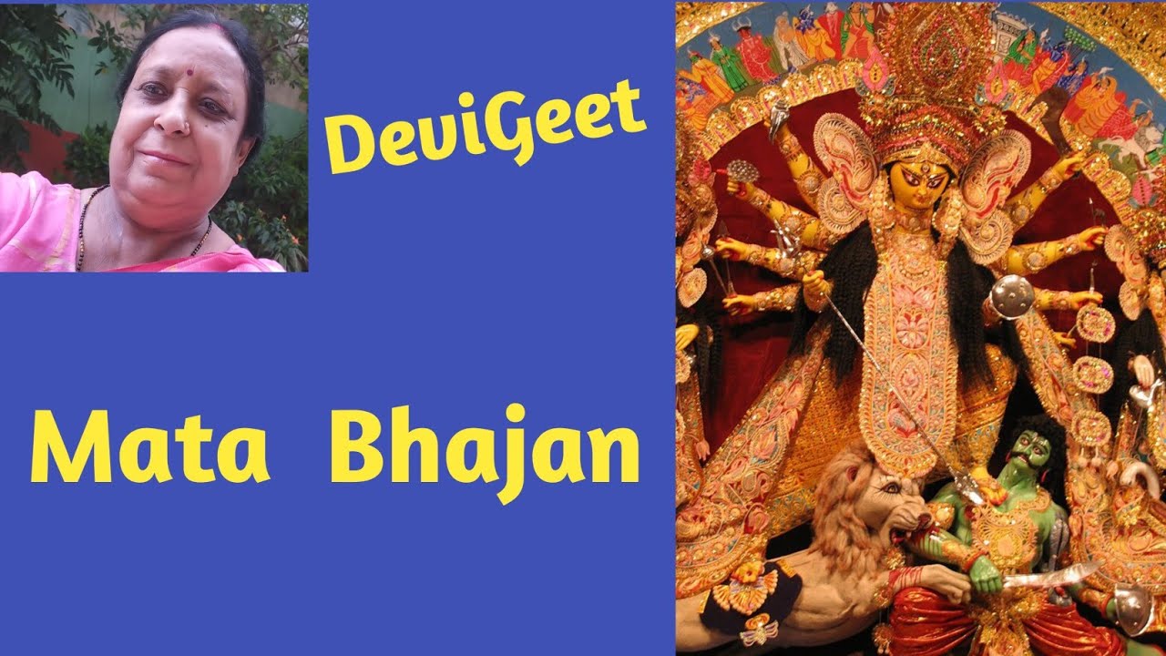 देवी गीत Singha Chadhal Maiya Garajat Aaweli Matabhajan - YouTube
