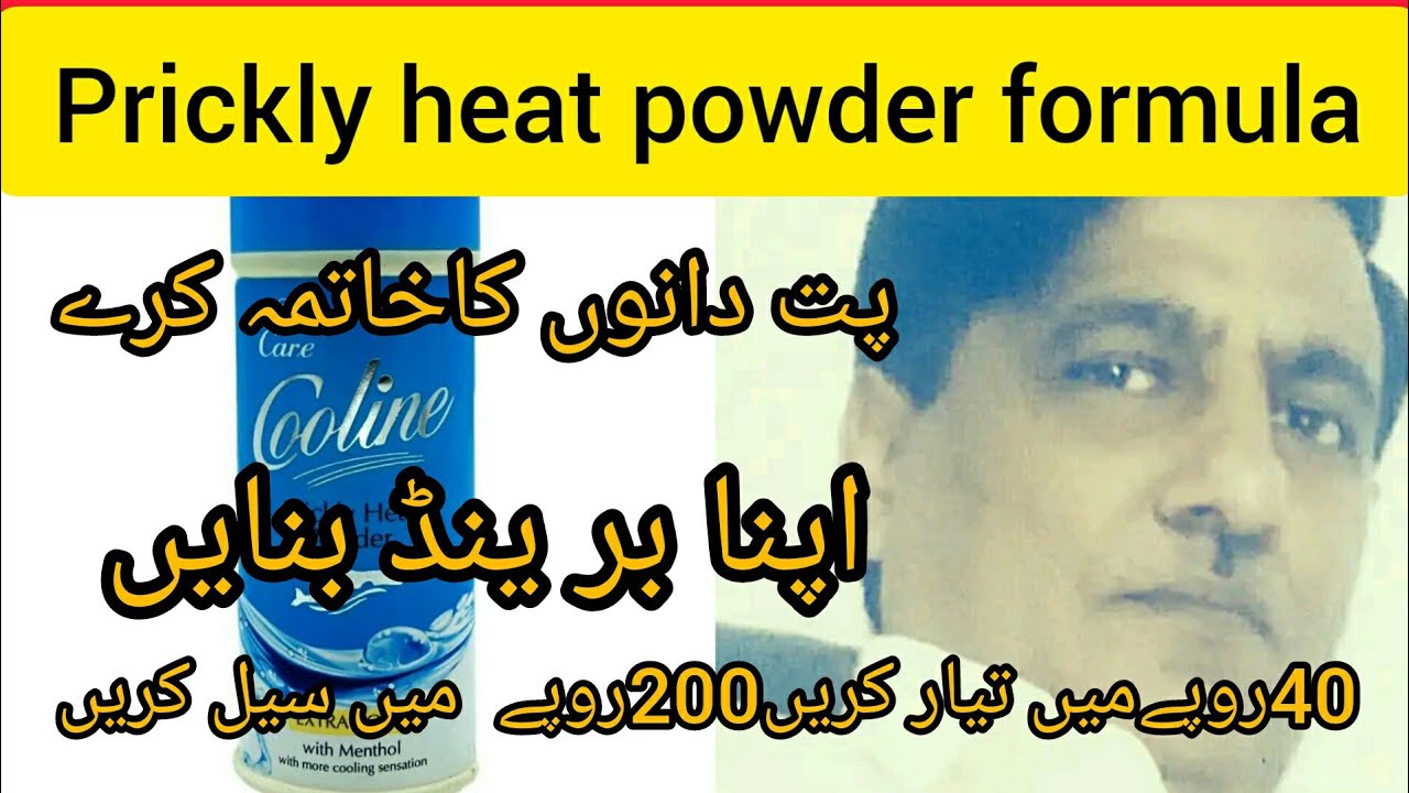 prickly heat powder making formula episode tow - YouTube