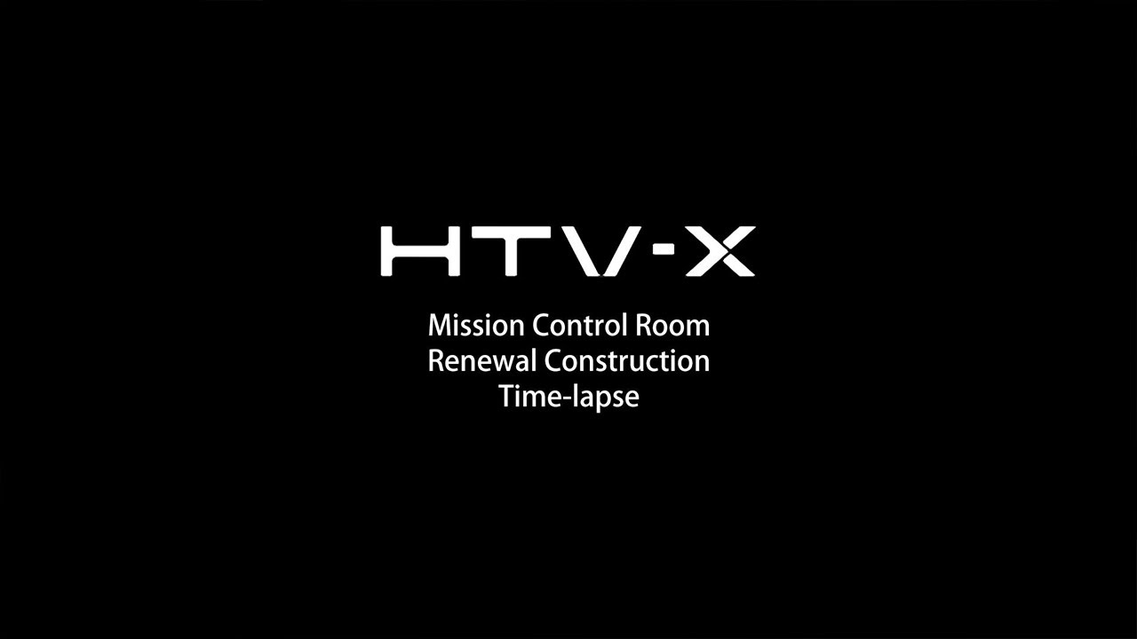 HTV-X管制室 完成までの道のり（リニューアル工事タイムラプス） - YouTube