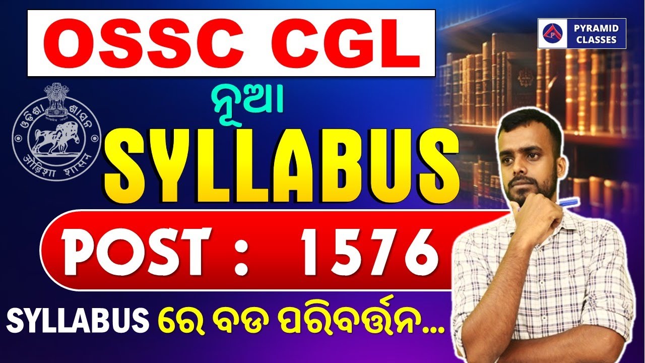 OSSC CGL New Syllabus | OSSC CGL Vacancy 2025 | OSSC CGL Exam Pattern ...