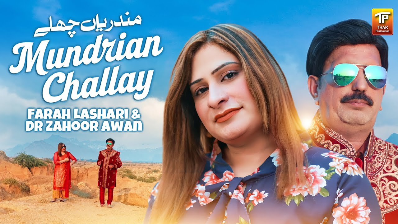 Mundrian Challay | Farah Lashari | Dr Zahoor Awan | Thar Production - YouTube