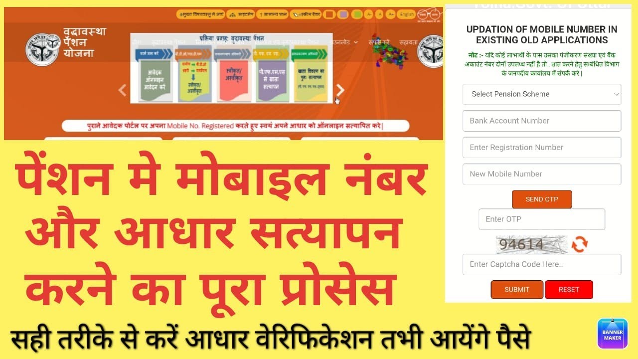 How To Verify Aadhar And Mobile Number In Pension 2022 how-to-verify-aadhar-and-mobile-number-in-pension-2022