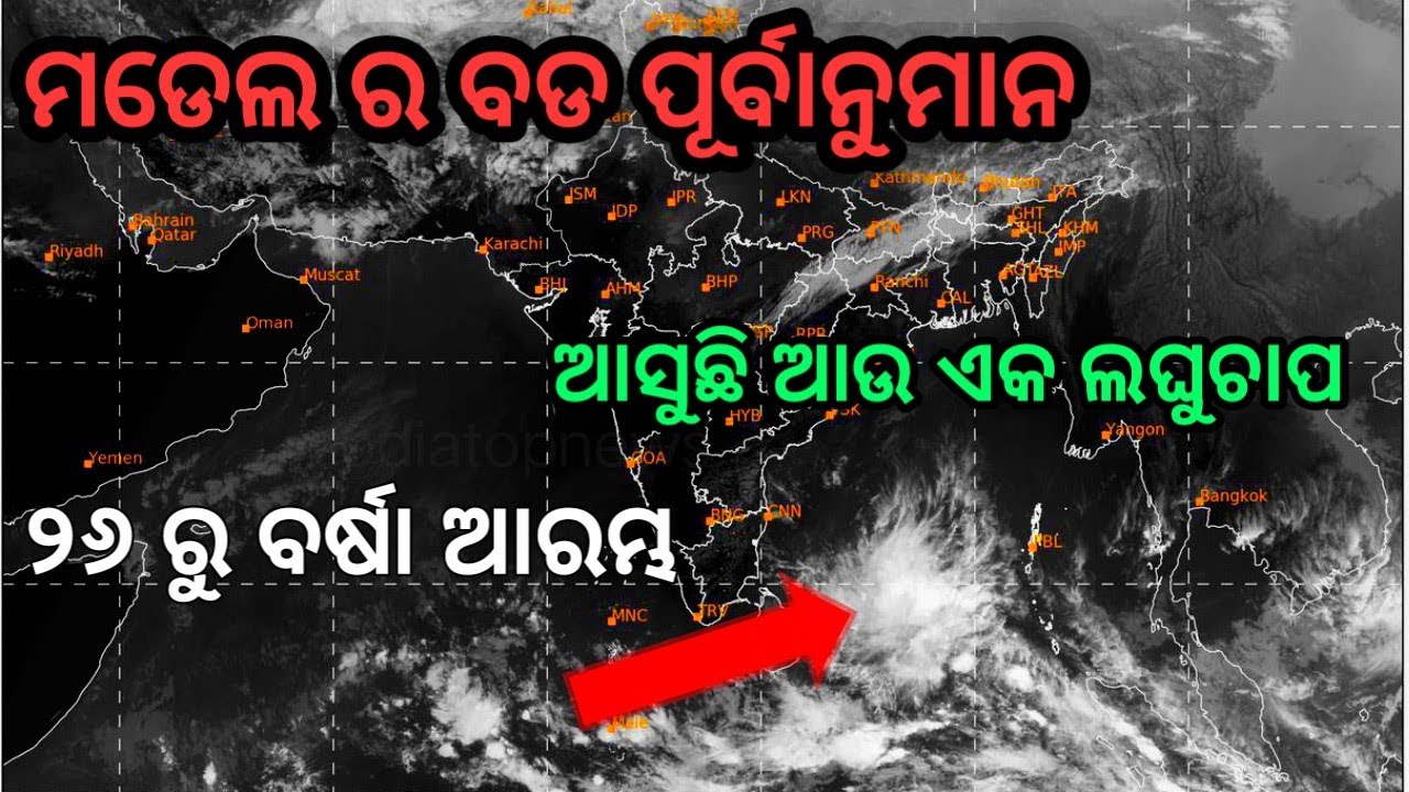 Today Weather Update in Odisha|| Weather forecast today live updates ...
