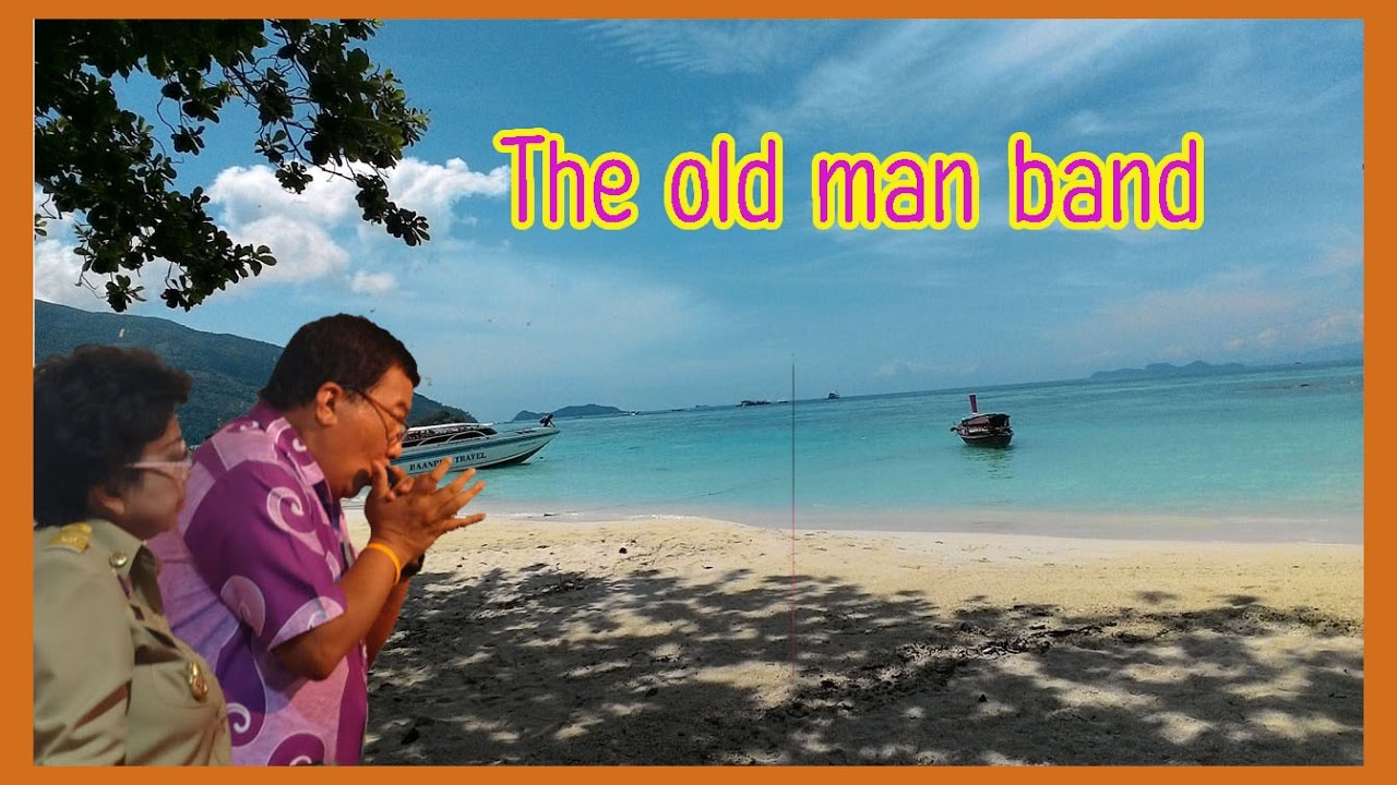 The old man band ฝนสั่งฟ้า - YouTube