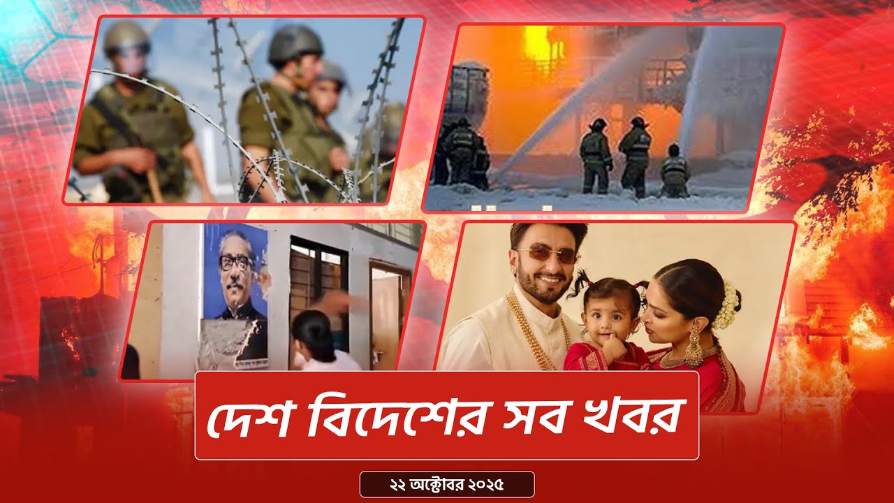 🔴LIVE PRIME NEWS | 22 OCT | PROJONMO TELEVISION | প্রজন্ম টেলিভিশন ...