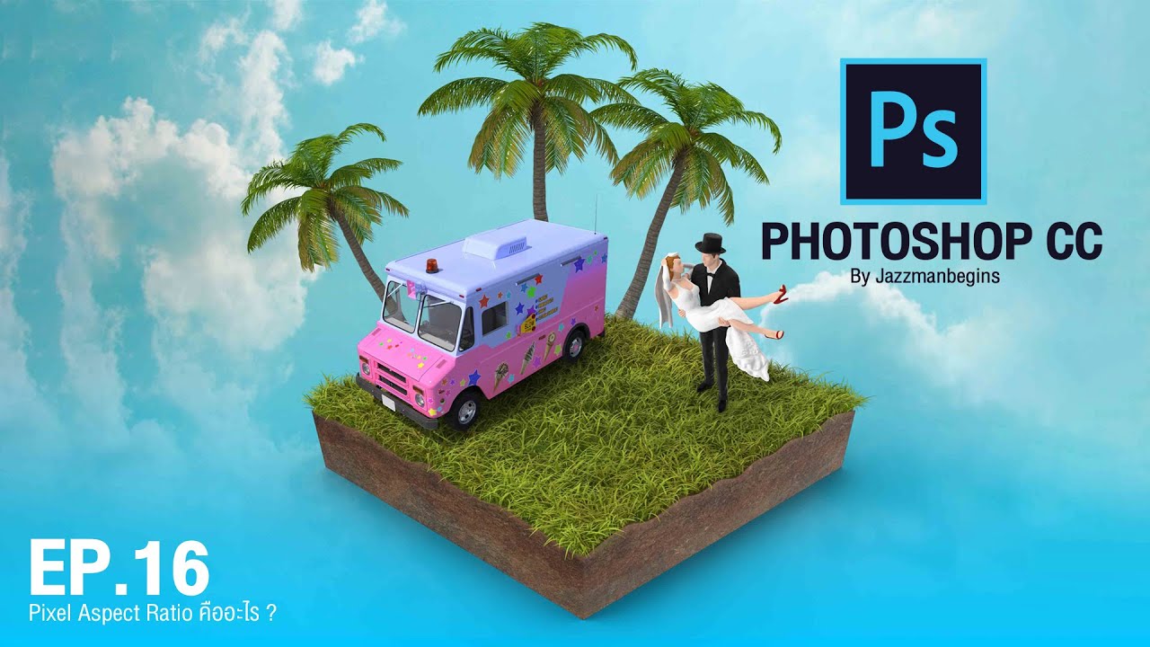 Photoshop CC Ep 16 Pixel Aspect Ratio YouTube Photoshop CC Ep 16 Pixel Aspect Ratio YouTube