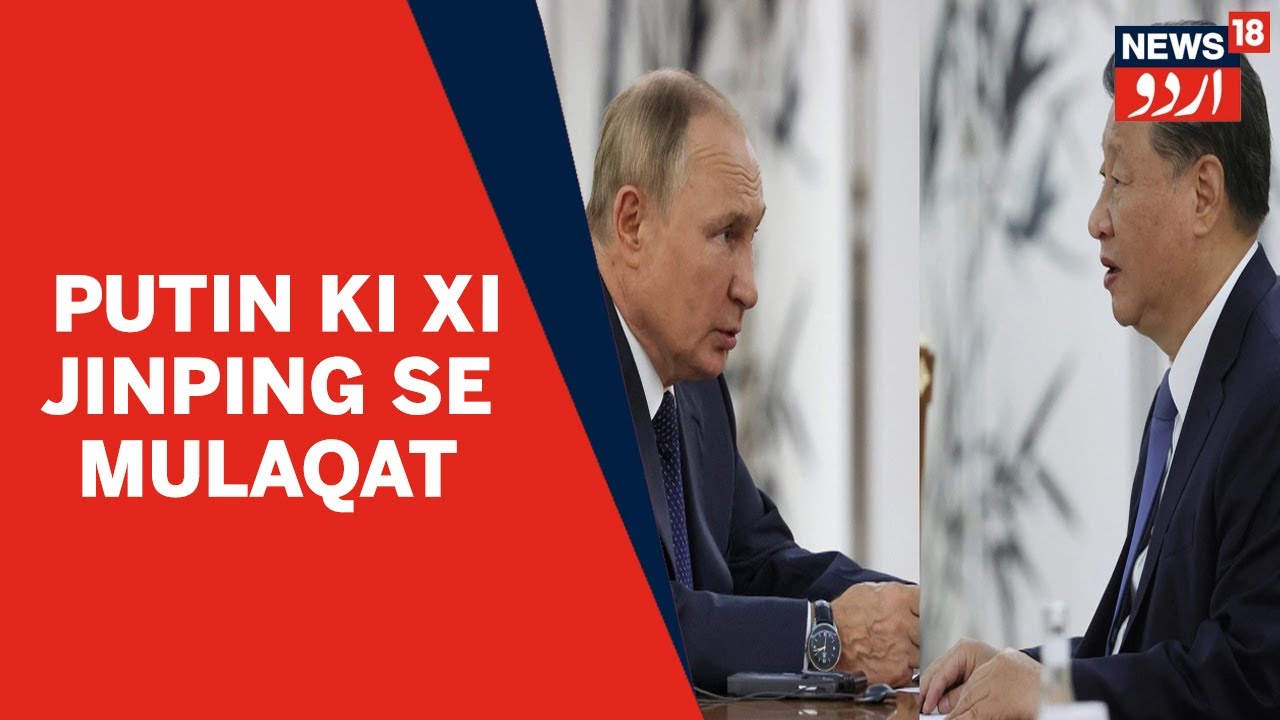SCO Summit 2022 Updates l Vladimir Putin Ne Samarkand Mein Xi Jingping ...