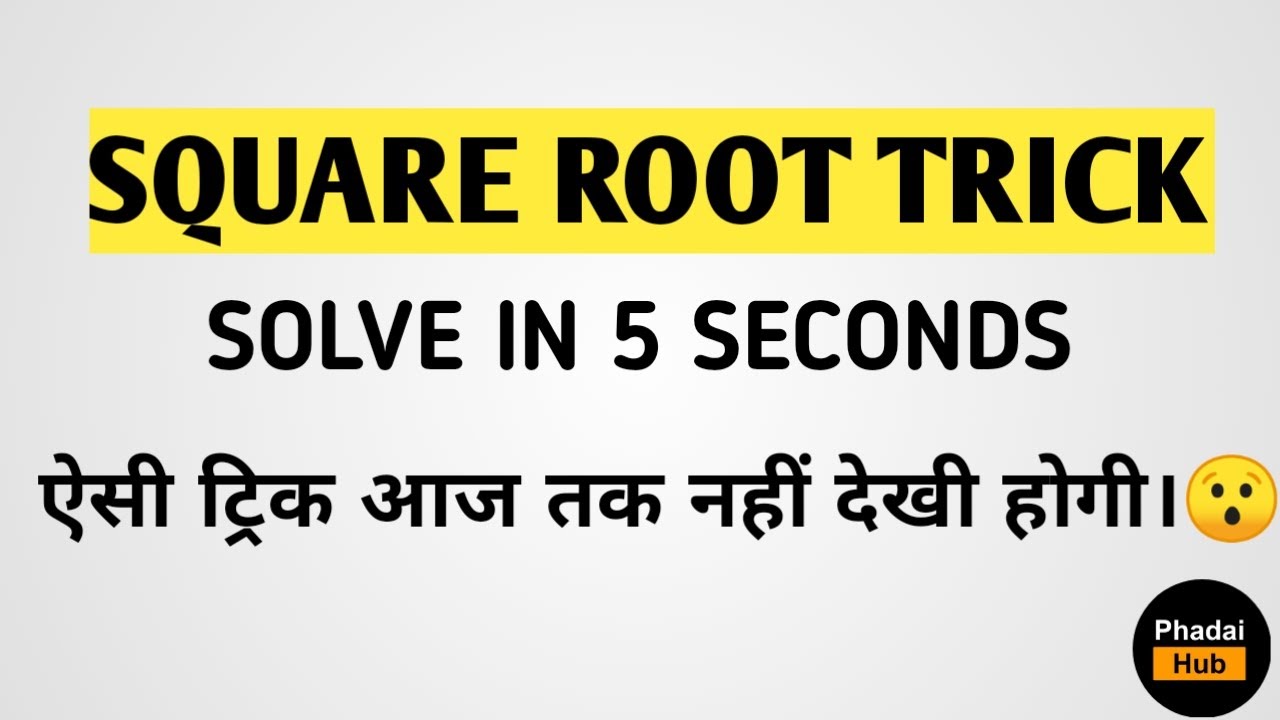 Square Root Trick Solve in 5 Seconds | Best Square Root Trick in Hindi ...
