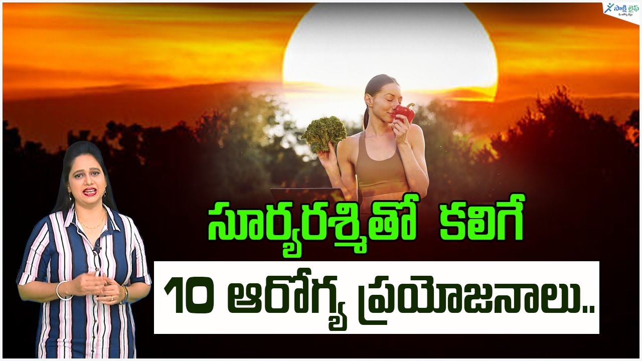 Benefits of morning sunlight | Best time to get sun | Vitamin D ...