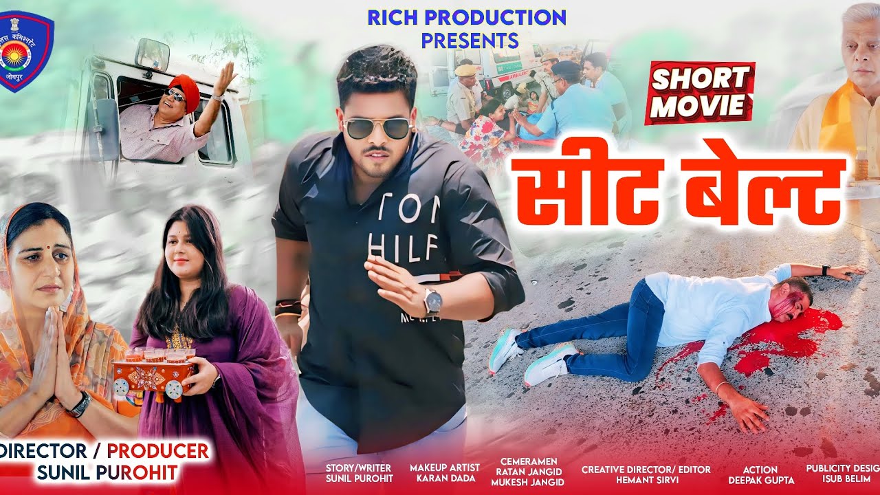 Short Movie || Seat Belt || Director/Producer || Sunil Purohit || - YouTube