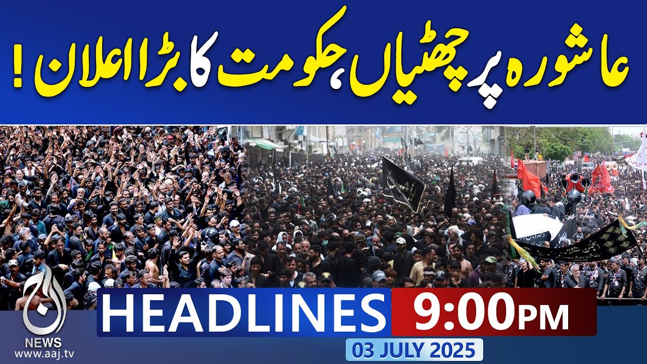 9 PM News Headlines | Ashura Leave | Rajeem Change in Punjab | TRUMP ...