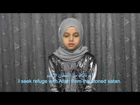 Maryam masud recition - YouTube