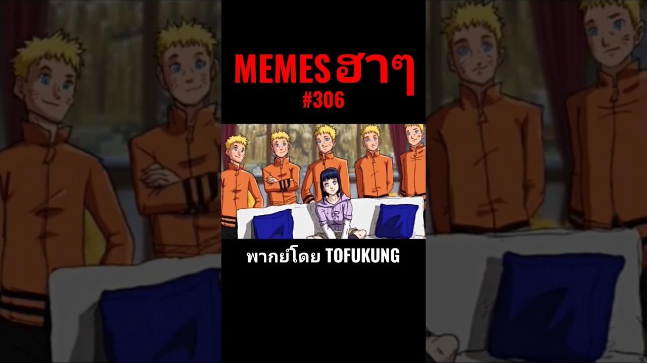 memes ฮาๆตอนที่306 #meme #memes #memeไทย #พากย์นรก #พากย์ไทย - YouTube