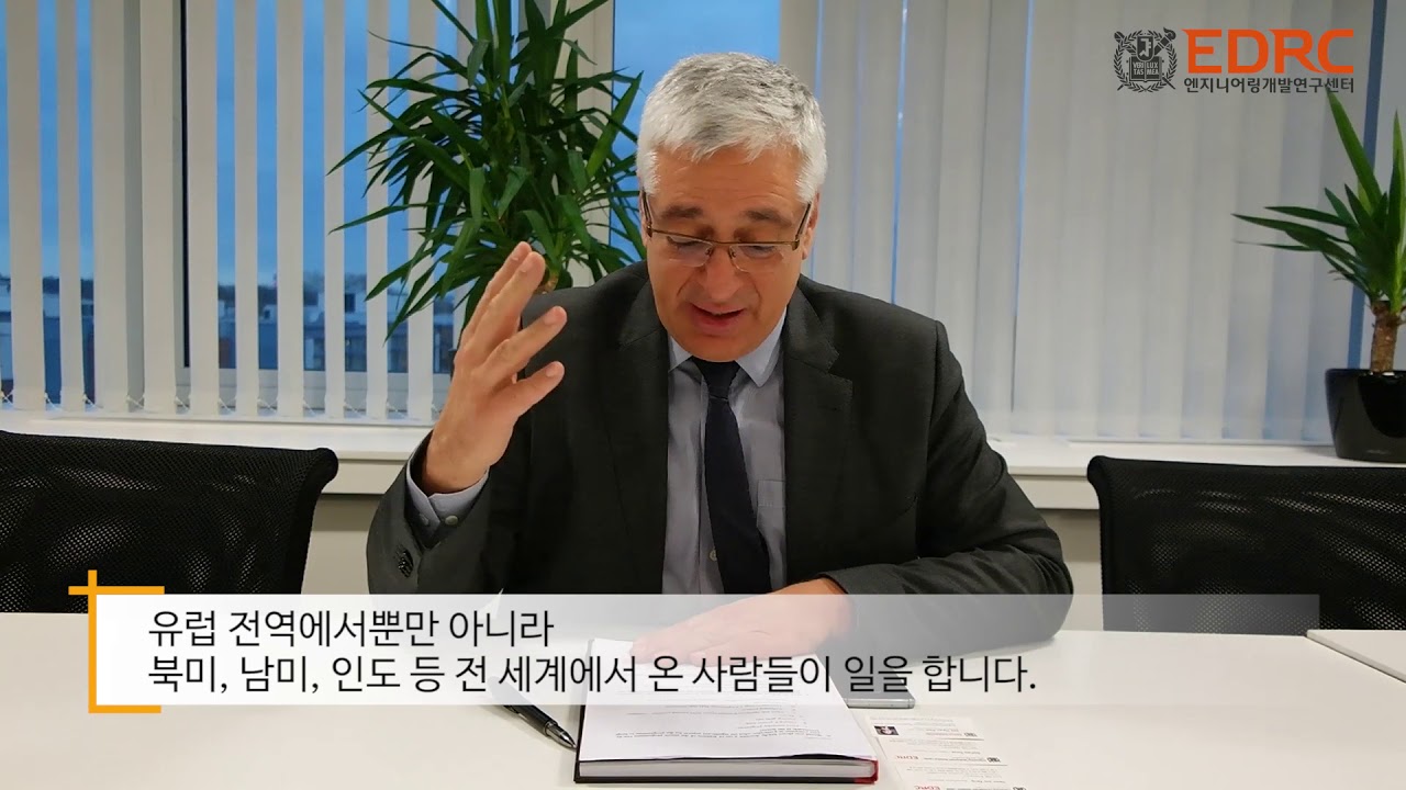 엔지니어링개발연구센터(EDRC) : 해외인턴 기관 인터뷰 - YouTube