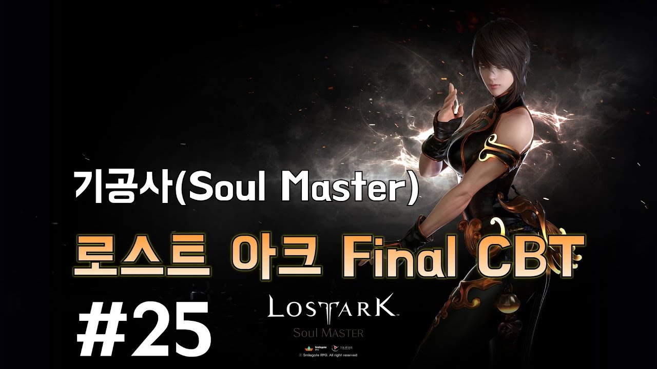 Lost Ark Final CBT 25 YouTube Lost Ark Final CBT 25 YouTube