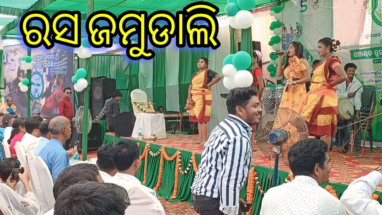 Rasa Jamudali | Sambalpuri Song | Ama Odisha, Nabin Odisha | Kuskela ...