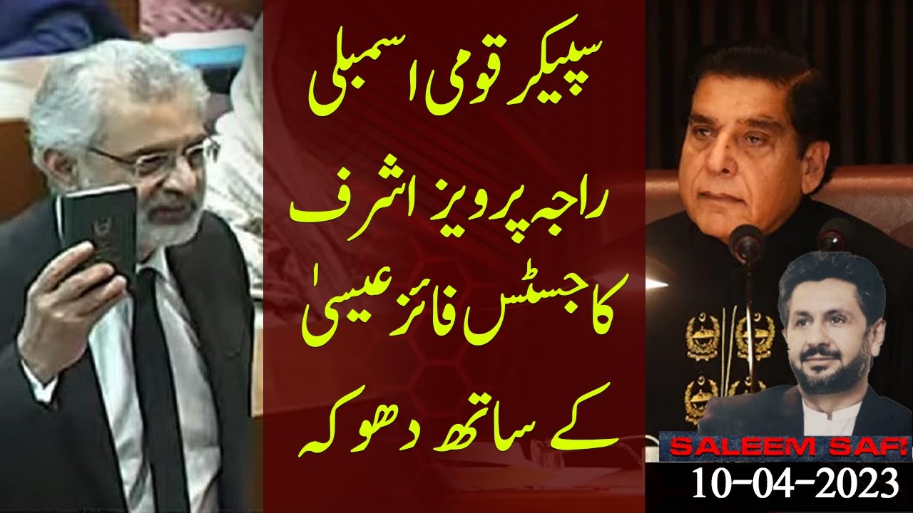 Speaker NA Raja Pervez Ashraf's betrayal of Justice Faiz Isa - YouTube