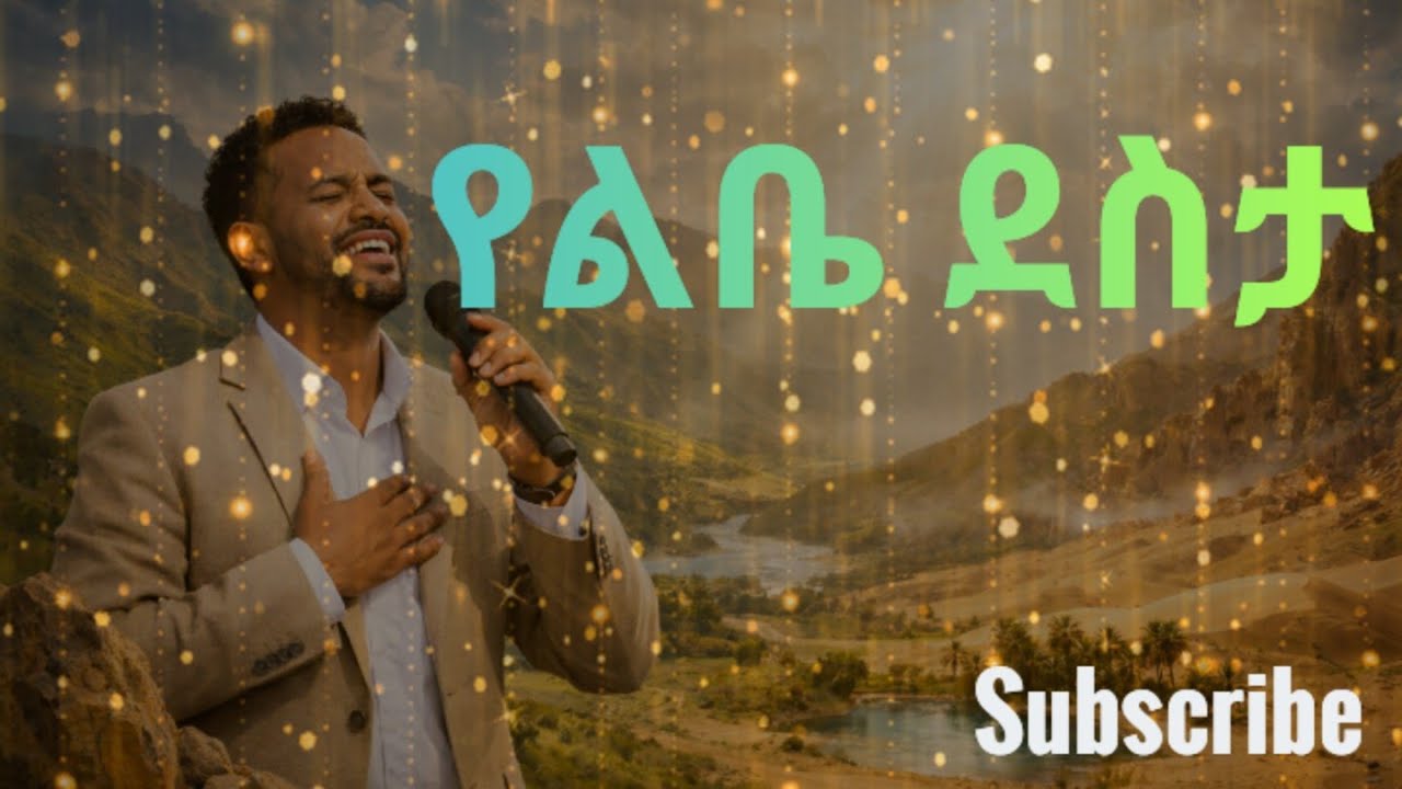 ‎የልቤ ደስታ| Yohannes Girma - YouTube