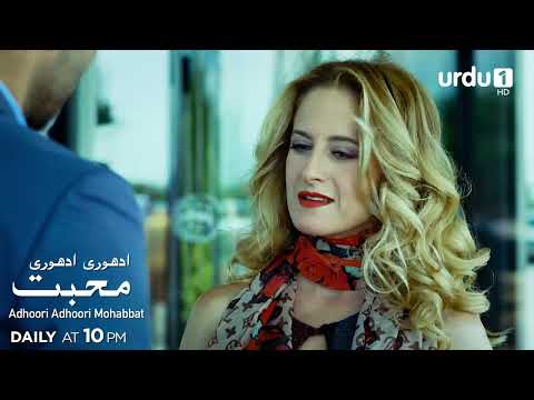 Adhoori Adhoori Mohabbat | Episode 6 Teaser | Turkish Drama in Urdu | Güllerin Savaşı