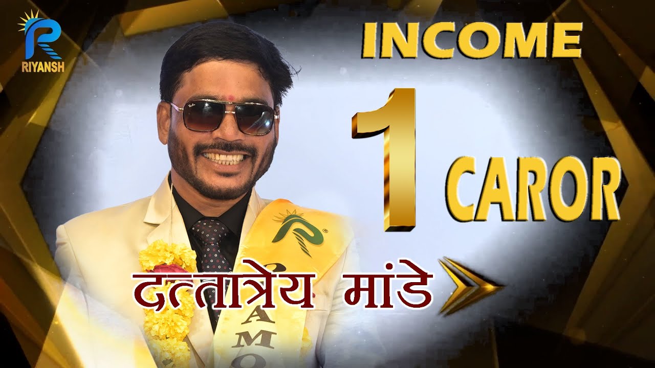 RIYANSH MULTITRADE'S FASTEST INCOME ACHIEVER - DIAMOND - MR. DATTATREY ...