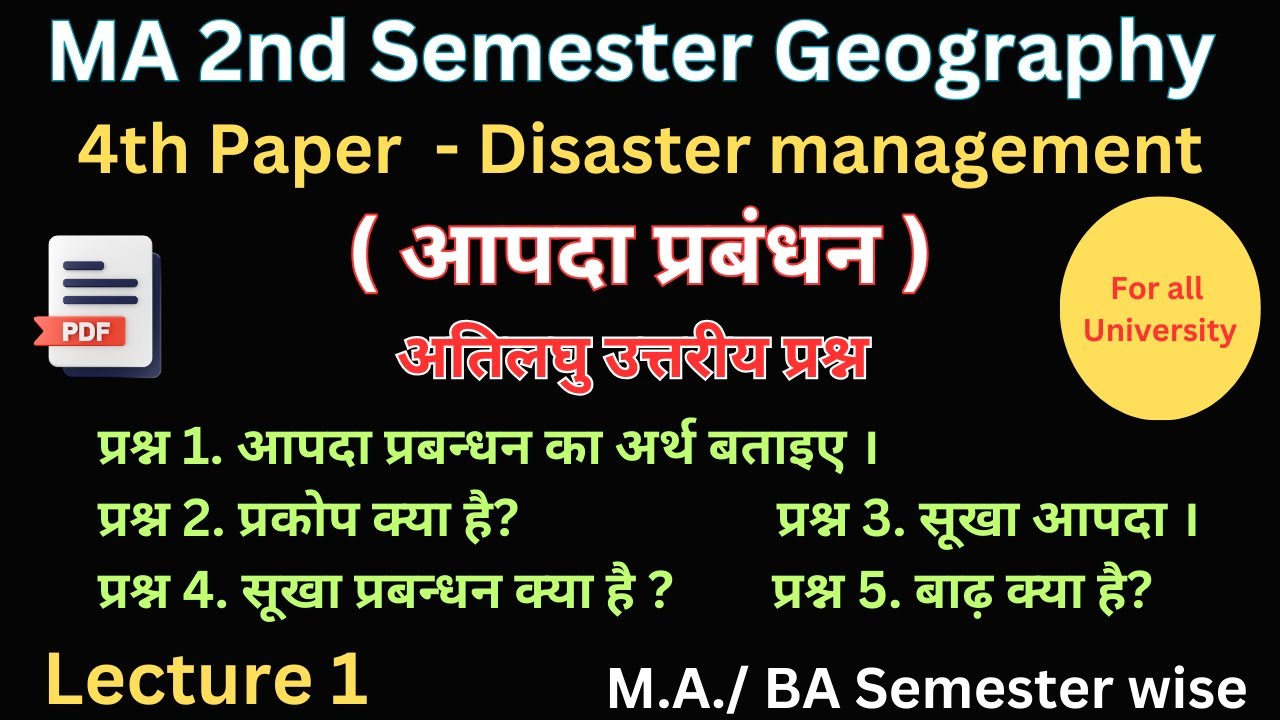 MA 2nd Semester Disaster Management 🔥आपदा प्रबंधन ma 2nd semester 1st ...
