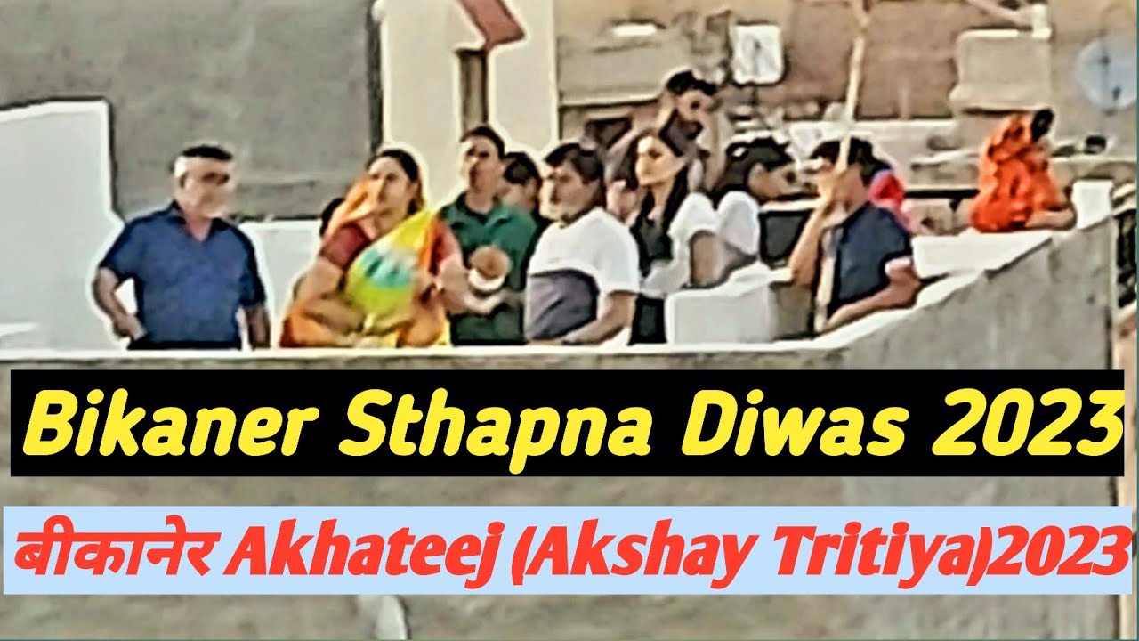 उड़ती पतंग में ढेरिया डाल दिया🤣 Bikaner Sthapna Diwas 2023 II बीकानेर ...