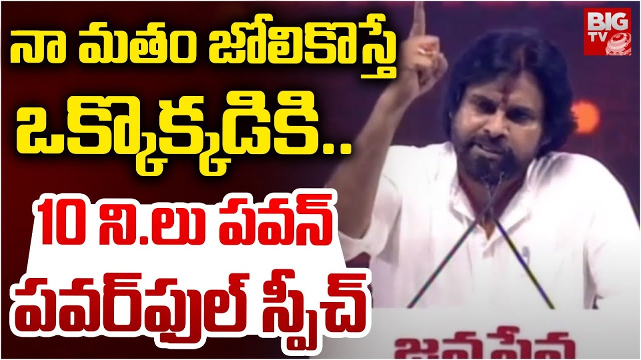 Pawan Kalyan Powerful Speech | Pawan Kalyan About Sanatana Dharma ...