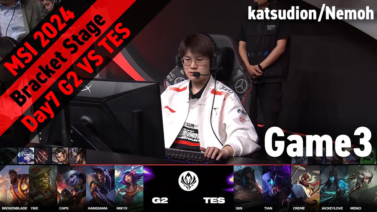 G2(BrokenBlade カ・サンテ) VS TES(Meiko カミール) Game 3 ハイライト Day7 - MSI 2024 ...