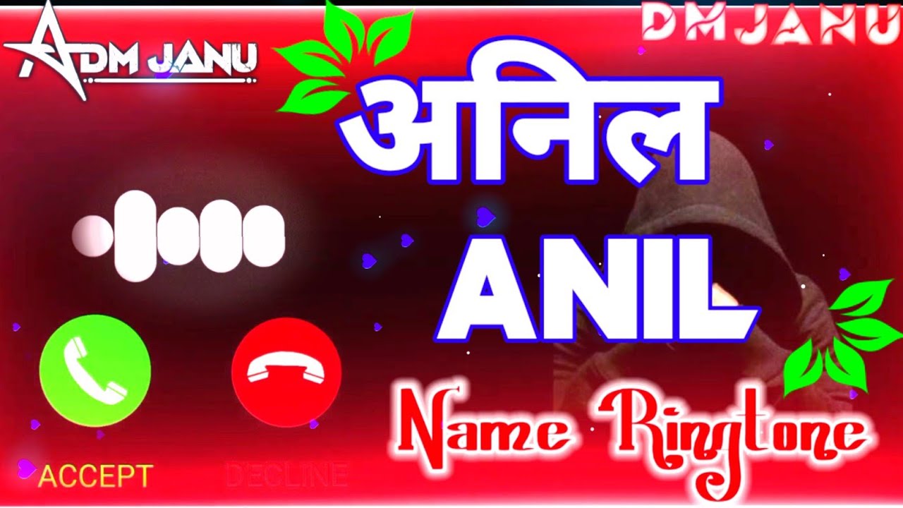 अनिल नेम रिंगटोन | Anil naam ki ringtone | Anil ji aapka phone aaya hai ...